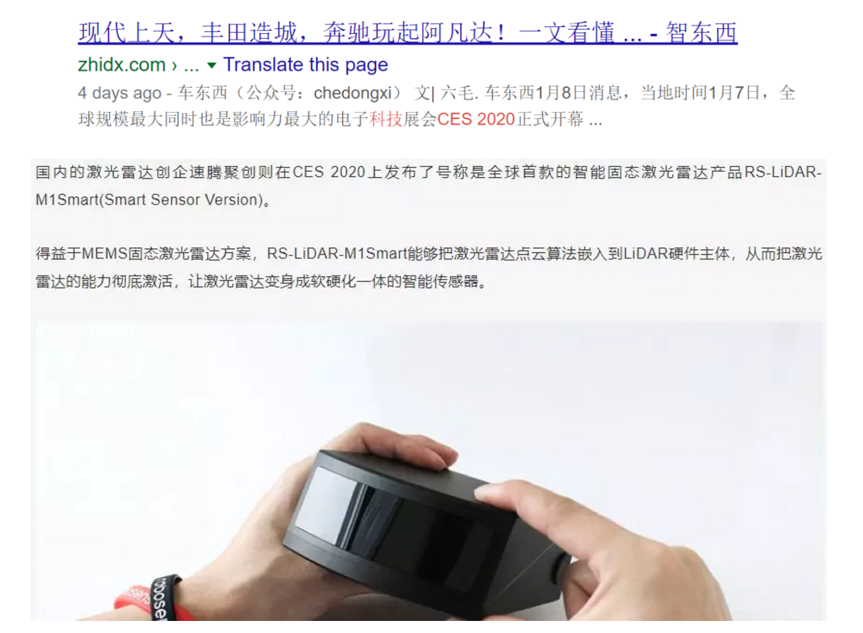 CES2020 | 这款激光雷达引发路透社、彭博社、福布斯等国际顶级媒体围观 - RoboSense速腾聚创 | 让世界更安全，让生活更智能